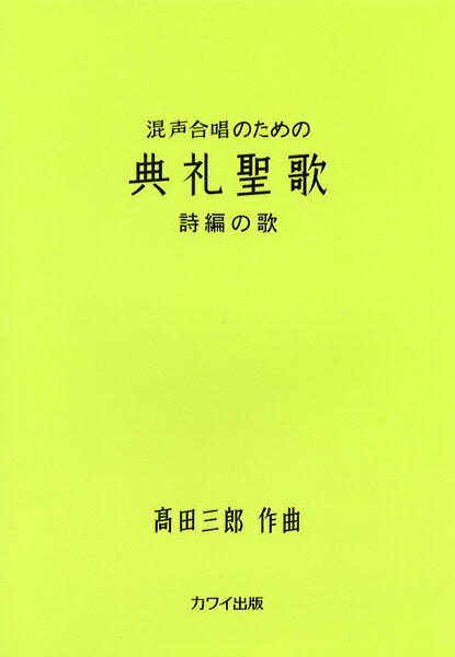 ***ご注意***こちらの【取寄品】の商品は、弊社に在庫がある場合もございますが、基本的に出版社からのお取り寄せとなります。まれに版元品切・絶版などでお取り寄せできない場合もございますので、恐れ入りますが予めご了承いただけると幸いでございま...