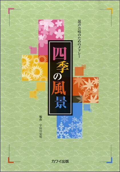 ***ご注意***こちらの【取寄品】の商品は、弊社に在庫がある場合もございますが、基本的に出版社からのお取り寄せとなります。まれに版元品切・絶版などでお取り寄せできない場合もございますので、恐れ入りますが予めご了承いただけると幸いでございま...