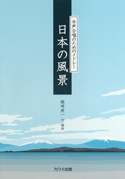 ***ご注意***こちらの【取寄品】の商品は、弊社に在庫がある場合もございますが、基本的に出版社からのお取り寄せとなります。まれに版元品切・絶版などでお取り寄せできない場合もございますので、恐れ入りますが予めご了承いただけると幸いでございま...