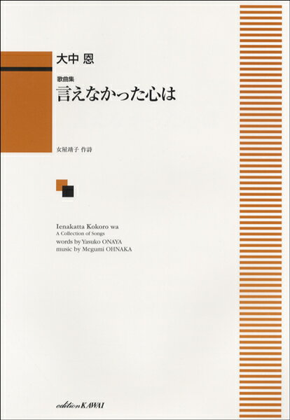 メーカー:カワイ出版JAN:4962864941546ISBN:9784760941544PCD:4154A4 厚さ0.2cm 24ページ刊行日:2014/05/01収　録　曲： 7曲曲名アーティスト作曲/作詞/編曲/訳詞1 おもいでが揺れ...