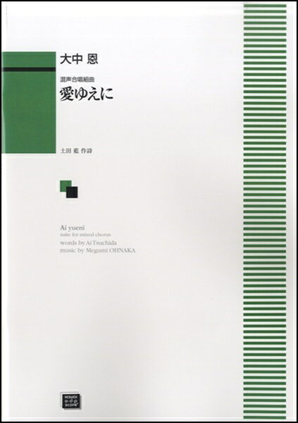 ***ご注意***こちらの【取寄品】の商品は、弊社に在庫がある場合もございますが、基本的に出版社からのお取り寄せとなります。まれに版元品切・絶版などでお取り寄せできない場合もございますので、恐れ入りますが予めご了承いただけると幸いでございま...