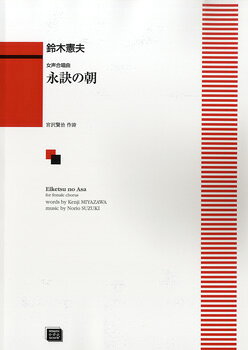 ***ご注意***こちらの【取寄品】の商品は、弊社に在庫がある場合もございますが、基本的に出版社からのお取り寄せとなります。まれに版元品切・絶版などでお取り寄せできない場合もございますので、恐れ入りますが予めご了承いただけると幸いでございま...
