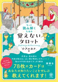 ***ご注意***こちらの【取寄品】の商品は、弊社に在庫がある場合もございますが、基本的に出版社からのお取り寄せとなります。まれに版元品切・絶版などでお取り寄せできない場合もございますので、恐れ入りますが予めご了承いただけると幸いでございま...