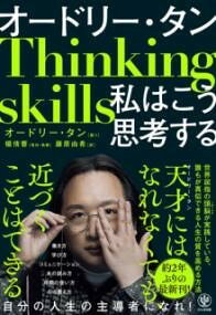 ***ご注意***こちらの【取寄品】の商品は、弊社に在庫がある場合もございますが、基本的に出版社からのお取り寄せとなります。まれに版元品切・絶版などでお取り寄せできない場合もございますので、恐れ入りますが予めご了承いただけると幸いでございま...