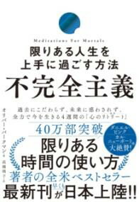 ***ご注意***こちらの【取寄品】の商品は、弊社に在庫がある場合もございますが、基本的に出版社からのお取り寄せとなります。まれに版元品切・絶版などでお取り寄せできない場合もございますので、恐れ入りますが予めご了承いただけると幸いでございま...