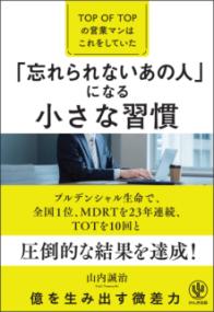***ご注意***こちらの【取寄品】の商品は、弊社に在庫がある場合もございますが、基本的に出版社からのお取り寄せとなります。まれに版元品切・絶版などでお取り寄せできない場合もございますので、恐れ入りますが予めご了承いただけると幸いでございま...
