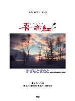 ***ご注意***こちらの【取寄品】の商品は、弊社に在庫がある場合もございますが、基本的に出版社からのお取り寄せとなります。まれに版元品切・絶版などでお取り寄せできない場合もございますので、恐れ入りますが予めご了承いただけると幸いでございま...
