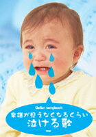 ***ご注意***こちらの【取寄品】の商品は、弊社に在庫がある場合もございますが、基本的に出版社からのお取り寄せとなります。まれに版元品切・絶版などでお取り寄せできない場合もございますので、恐れ入りますが予めご了承いただけると幸いでございま...