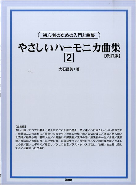 メーカー:（有）ケイ・エム・ピーJAN:4513870038883ISBN:9784773238884PCD:3888菊倍判 厚さ0.7cm 96ページ刊行日:2014/09/15収　録　曲： 34曲曲名アーティスト作曲/作詞/編曲/訳詞青...