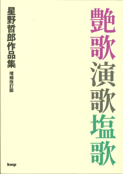 ***ご注意***こちらの【取寄品】の商品は、弊社に在庫がある場合もございますが、基本的に出版社からのお取り寄せとなります。まれに版元品切・絶版などでお取り寄せできない場合もございますので、恐れ入りますが予めご了承いただけると幸いでございま...
