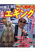 ***ご注意***こちらの【取寄品】の商品は、弊社に在庫がある場合もございますが、基本的に出版社からのお取り寄せとなります。まれに版元品切・絶版などでお取り寄せできない場合もございますので、恐れ入りますが予めご了承いただけると幸いでございま...