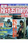 ***ご注意***こちらの【取寄品】の商品は、弊社に在庫がある場合もございますが、基本的に出版社からのお取り寄せとなります。まれに版元品切・絶版などでお取り寄せできない場合もございますので、恐れ入りますが予めご了承いただけると幸いでございま...