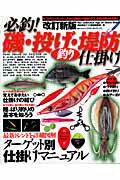 ***ご注意***こちらの【取寄品】の商品は、弊社に在庫がある場合もございますが、基本的に出版社からのお取り寄せとなります。まれに版元品切・絶版などでお取り寄せできない場合もございますので、恐れ入りますが予めご了承いただけると幸いでございま...