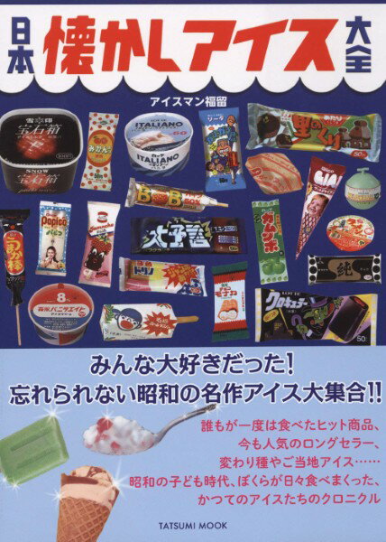 ***ご注意***こちらの【取寄品】の商品は、弊社に在庫がある場合もございますが、基本的に出版社からのお取り寄せとなります。まれに版元品切・絶版などでお取り寄せできない場合もございますので、恐れ入りますが予めご了承いただけると幸いでございま...