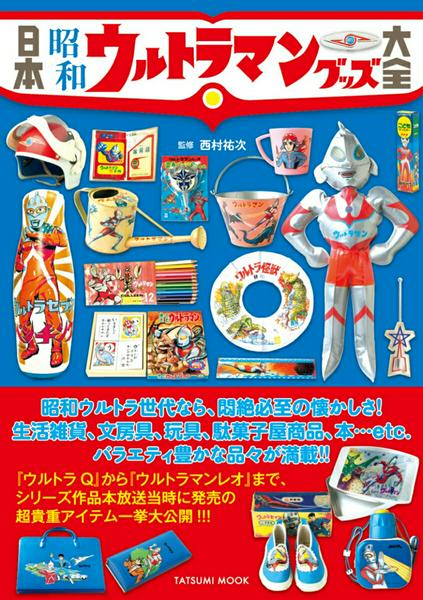 ***ご注意***こちらの【取寄品】の商品は、弊社に在庫がある場合もございますが、基本的に出版社からのお取り寄せとなります。まれに版元品切・絶版などでお取り寄せできない場合もございますので、恐れ入りますが予めご了承いただけると幸いでございま...