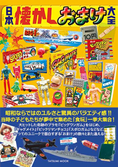 ***ご注意***こちらの【取寄品】の商品は、弊社に在庫がある場合もございますが、基本的に出版社からのお取り寄せとなります。まれに版元品切・絶版などでお取り寄せできない場合もございますので、恐れ入りますが予めご了承いただけると幸いでございま...