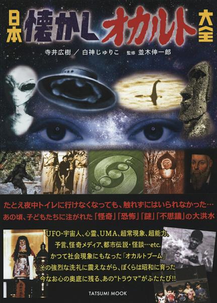 ***ご注意***こちらの【取寄品】の商品は、弊社に在庫がある場合もございますが、基本的に出版社からのお取り寄せとなります。まれに版元品切・絶版などでお取り寄せできない場合もございますので、恐れ入りますが予めご了承いただけると幸いでございま...