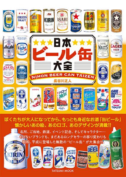 ***ご注意***こちらの【取寄品】の商品は、弊社に在庫がある場合もございますが、基本的に出版社からのお取り寄せとなります。まれに版元品切・絶版などでお取り寄せできない場合もございますので、恐れ入りますが予めご了承いただけると幸いでございま...