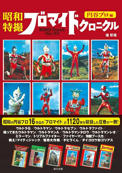 ***ご注意***こちらの【取寄品】の商品は、弊社に在庫がある場合もございますが、基本的に出版社からのお取り寄せとなります。まれに版元品切・絶版などでお取り寄せできない場合もございますので、恐れ入りますが予めご了承いただけると幸いでございま...