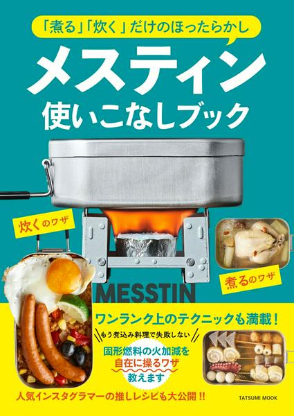 ***ご注意***こちらの【取寄品】の商品は、弊社に在庫がある場合もございますが、基本的に出版社からのお取り寄せとなります。まれに版元品切・絶版などでお取り寄せできない場合もございますので、恐れ入りますが予めご了承いただけると幸いでございま...