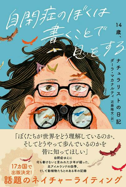 ***ご注意***こちらの【取寄品】の商品は、弊社に在庫がある場合もございますが、基本的に出版社からのお取り寄せとなります。まれに版元品切・絶版などでお取り寄せできない場合もございますので、恐れ入りますが予めご了承いただけると幸いでございま...