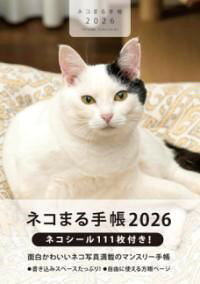 ***ご注意***こちらの【取寄品】の商品は、弊社に在庫がある場合もございますが、基本的に出版社からのお取り寄せとなります。まれに版元品切・絶版などでお取り寄せできない場合もございますので、恐れ入りますが予めご了承いただけると幸いでございま...