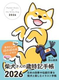 ***ご注意***こちらの【取寄品】の商品は、弊社に在庫がある場合もございますが、基本的に出版社からのお取り寄せとなります。まれに版元品切・絶版などでお取り寄せできない場合もございますので、恐れ入りますが予めご了承いただけると幸いでございま...