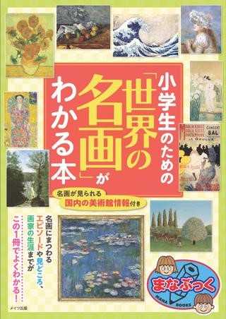 ***ご注意***こちらの【取寄品】の商品は、弊社に在庫がある場合もございますが、基本的に出版社からのお取り寄せとなります。まれに版元品切・絶版などでお取り寄せできない場合もございますので、恐れ入りますが予めご了承いただけると幸いでございま...