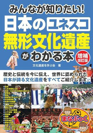 ***ご注意***こちらの【取寄品】の商品は、弊社に在庫がある場合もございますが、基本的に出版社からのお取り寄せとなります。まれに版元品切・絶版などでお取り寄せできない場合もございますので、恐れ入りますが予めご了承いただけると幸いでございま...