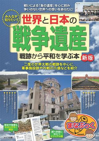 ***ご注意***こちらの【取寄品】の商品は、弊社に在庫がある場合もございますが、基本的に出版社からのお取り寄せとなります。まれに版元品切・絶版などでお取り寄せできない場合もございますので、恐れ入りますが予めご了承いただけると幸いでございま...