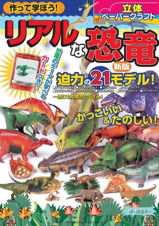 ***ご注意***こちらの【取寄品】の商品は、弊社に在庫がある場合もございますが、基本的に出版社からのお取り寄せとなります。まれに版元品切・絶版などでお取り寄せできない場合もございますので、恐れ入りますが予めご了承いただけると幸いでございま...