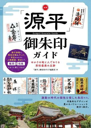 ***ご注意***こちらの【取寄品】の商品は、弊社に在庫がある場合もございますが、基本的に出版社からのお取り寄せとなります。まれに版元品切・絶版などでお取り寄せできない場合もございますので、恐れ入りますが予めご了承いただけると幸いでございま...