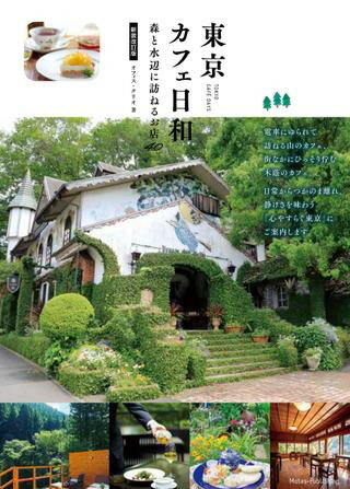 ***ご注意***こちらの【取寄品】の商品は、弊社に在庫がある場合もございますが、基本的に出版社からのお取り寄せとなります。まれに版元品切・絶版などでお取り寄せできない場合もございますので、恐れ入りますが予めご了承いただけると幸いでございま...