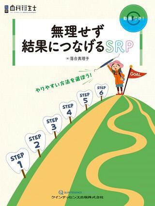 ***ご注意***こちらの【取寄品】の商品は、弊社に在庫がある場合もございますが、基本的に出版社からのお取り寄せとなります。まれに版元品切・絶版などでお取り寄せできない場合もございますので、恐れ入りますが予めご了承いただけると幸いでございま...