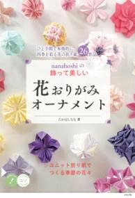 ***ご注意***こちらの【取寄品】の商品は、弊社に在庫がある場合もございますが、基本的に出版社からのお取り寄せとなります。まれに版元品切・絶版などでお取り寄せできない場合もございますので、恐れ入りますが予めご了承いただけると幸いでございま...