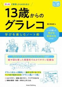 ***ご注意***こちらの【取寄品】の商品は、弊社に在庫がある場合もございますが、基本的に出版社からのお取り寄せとなります。まれに版元品切・絶版などでお取り寄せできない場合もございますので、恐れ入りますが予めご了承いただけると幸いでございま...