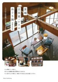 ***ご注意***こちらの【取寄品】の商品は、弊社に在庫がある場合もございますが、基本的に出版社からのお取り寄せとなります。まれに版元品切・絶版などでお取り寄せできない場合もございますので、恐れ入りますが予めご了承いただけると幸いでございま...