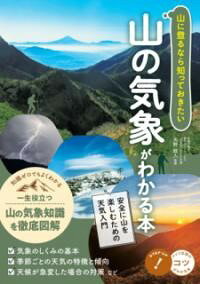 ***ご注意***こちらの【取寄品】の商品は、弊社に在庫がある場合もございますが、基本的に出版社からのお取り寄せとなります。まれに版元品切・絶版などでお取り寄せできない場合もございますので、恐れ入りますが予めご了承いただけると幸いでございま...