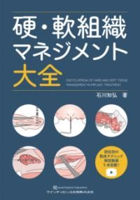 ***ご注意***こちらの【取寄品】の商品は、弊社に在庫がある場合もございますが、基本的に出版社からのお取り寄せとなります。まれに版元品切・絶版などでお取り寄せできない場合もございますので、恐れ入りますが予めご了承いただけると幸いでございま...
