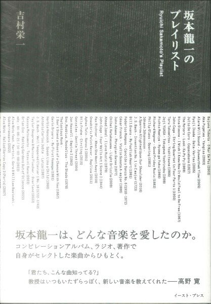 吉村栄一メーカー:イースト・プレスISBN:9784781624204PCD:2420四六判 厚さ2.4cm 320ページ刊行日:2025/02/20　
