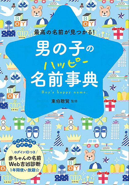 ***ご注意***こちらの【取寄品】の商品は、弊社に在庫がある場合もございますが、基本的に出版社からのお取り寄せとなります。まれに版元品切・絶版などでお取り寄せできない場合もございますので、恐れ入りますが予めご了承いただけると幸いでございま...