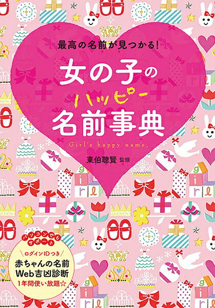 ***ご注意***こちらの【取寄品】の商品は、弊社に在庫がある場合もございますが、基本的に出版社からのお取り寄せとなります。まれに版元品切・絶版などでお取り寄せできない場合もございますので、恐れ入りますが予めご了承いただけると幸いでございま...