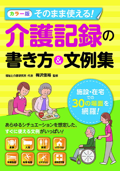 ***ご注意***こちらの【取寄品】の商品は、弊社に在庫がある場合もございますが、基本的に出版社からのお取り寄せとなります。まれに版元品切・絶版などでお取り寄せできない場合もございますので、恐れ入りますが予めご了承いただけると幸いでございま...