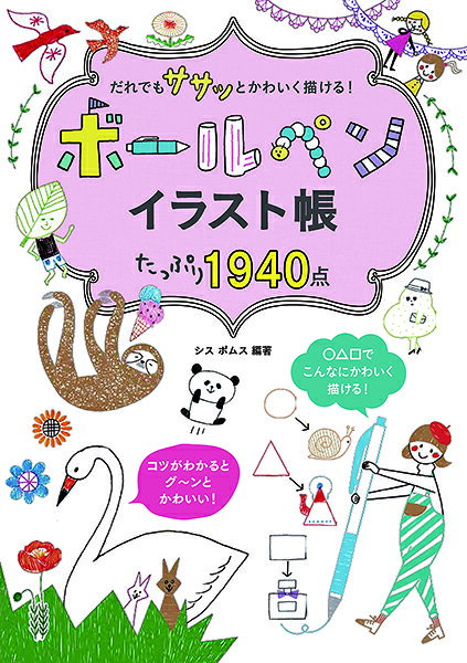 ***ご注意***こちらの【取寄品】の商品は、弊社に在庫がある場合もございますが、基本的に出版社からのお取り寄せとなります。まれに版元品切・絶版などでお取り寄せできない場合もございますので、恐れ入りますが予めご了承いただけると幸いでございま...