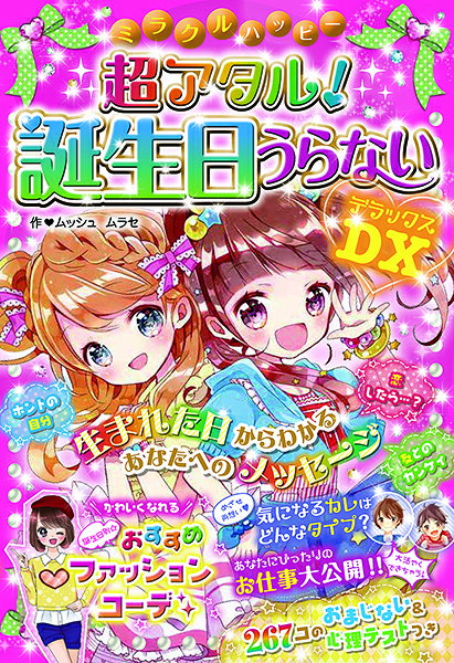 ***ご注意***こちらの【取寄品】の商品は、弊社に在庫がある場合もございますが、基本的に出版社からのお取り寄せとなります。まれに版元品切・絶版などでお取り寄せできない場合もございますので、恐れ入りますが予めご了承いただけると幸いでございま...