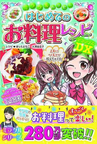 ***ご注意***こちらの【取寄品】の商品は、弊社に在庫がある場合もございますが、基本的に出版社からのお取り寄せとなります。まれに版元品切・絶版などでお取り寄せできない場合もございますので、恐れ入りますが予めご了承いただけると幸いでございま...