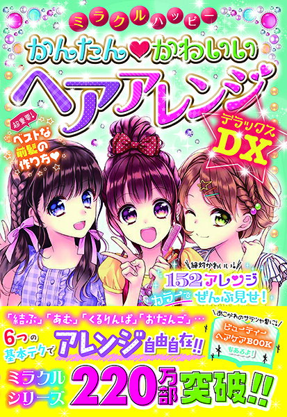 ***ご注意***こちらの【取寄品】の商品は、弊社に在庫がある場合もございますが、基本的に出版社からのお取り寄せとなります。まれに版元品切・絶版などでお取り寄せできない場合もございますので、恐れ入りますが予めご了承いただけると幸いでございま...