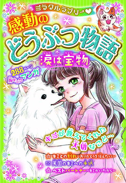 ***ご注意***こちらの【取寄品】の商品は、弊社に在庫がある場合もございますが、基本的に出版社からのお取り寄せとなります。まれに版元品切・絶版などでお取り寄せできない場合もございますので、恐れ入りますが予めご了承いただけると幸いでございま...