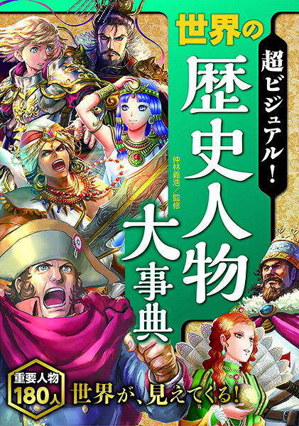 ***ご注意***こちらの【取寄品】の商品は、弊社に在庫がある場合もございますが、基本的に出版社からのお取り寄せとなります。まれに版元品切・絶版などでお取り寄せできない場合もございますので、恐れ入りますが予めご了承いただけると幸いでございま...
