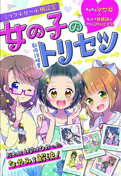 ***ご注意***こちらの【取寄品】の商品は、弊社に在庫がある場合もございますが、基本的に出版社からのお取り寄せとなります。まれに版元品切・絶版などでお取り寄せできない場合もございますので、恐れ入りますが予めご了承いただけると幸いでございま...